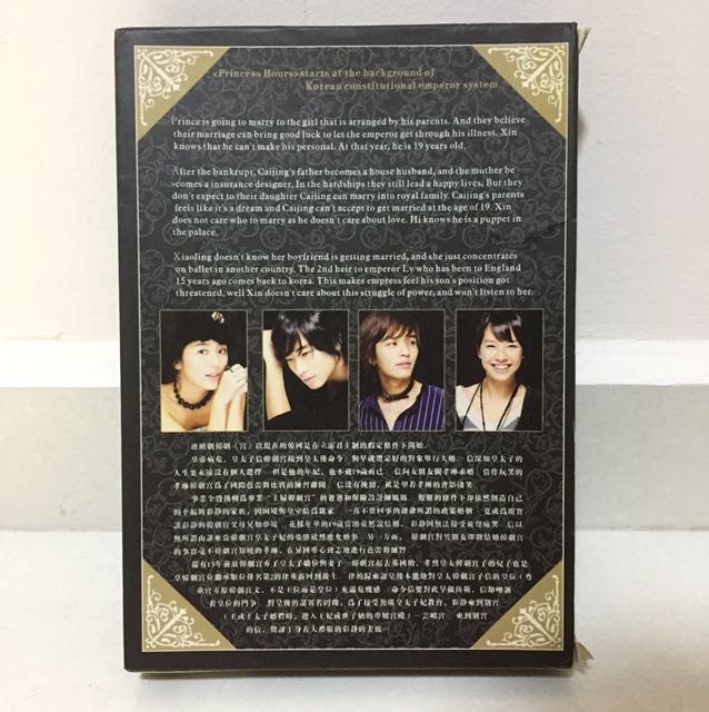 Princess Hours DVD, Hobbies & Toys, Music & Media, CDs & DVDs on Carousell