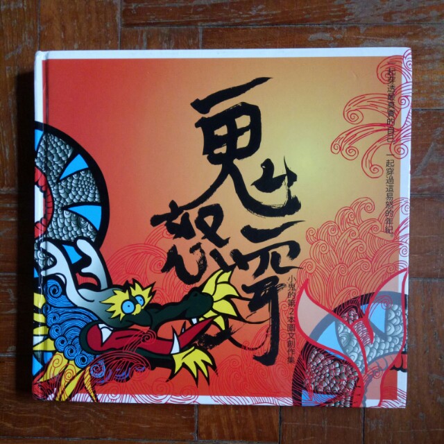 Alien Huang, Hobbies & Toys, Stationery & Craft, Art & Prints on Carousell