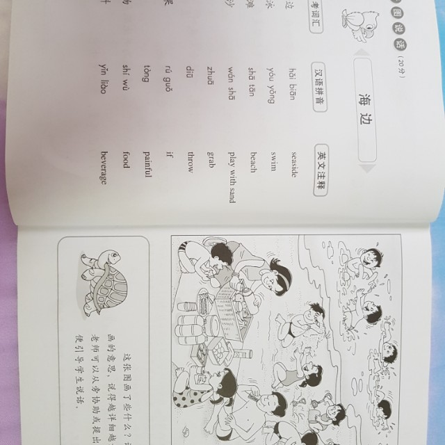 Primary 1 & 2 Chinese Oral & Listening, Hobbies & Toys, Books ...