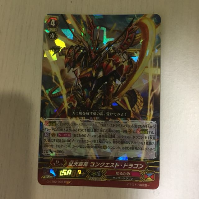 Conquering supreme dragon conquest dragon, Hobbies & Toys, Toys & Games on Carousell