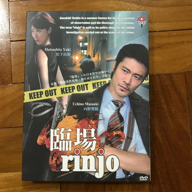Japanese Drama “Rinjo” DVD, Hobbies & Toys, Music & Media, CDs & DVDs ...