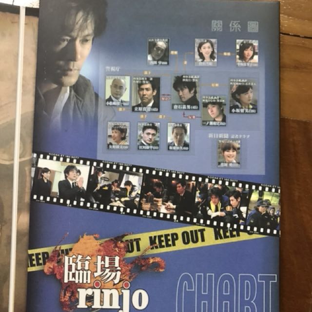 Japanese Drama “Rinjo” DVD, Hobbies & Toys, Music & Media, CDs & DVDs ...