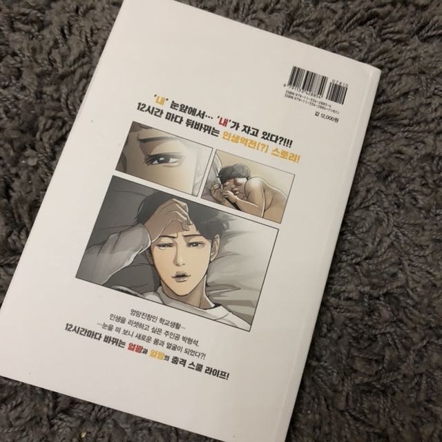 LOOKISM Vol. 1, Hobbies & Toys, Memorabilia & Collectibles, Fan ...