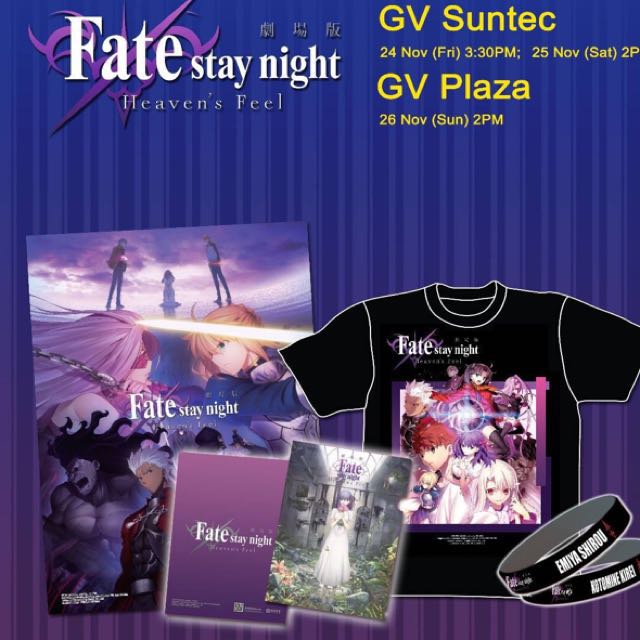 Fate/Stay Night Heaven's Feel I: Presage Flower Merch, Hobbies & Toys ...