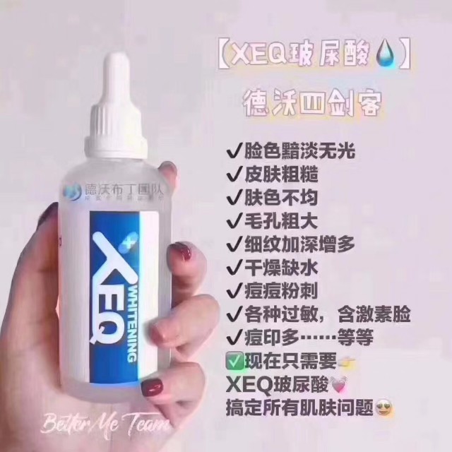 XEQ Moisturizer, Beauty & Personal Care, Bath & Body, Body Care on ...
