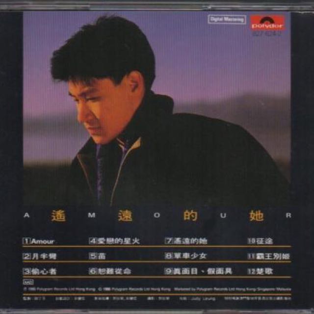 Jacky Cheung Zhang Xue you cd, Hobbies & Toys, Music & Media, CDs ...