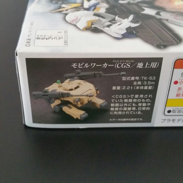 Bandai 1/144 HG Iron Blooded Arms 001 Mobile Suit Option Set 1 & CGS Mobile Worker, Hobbies ...