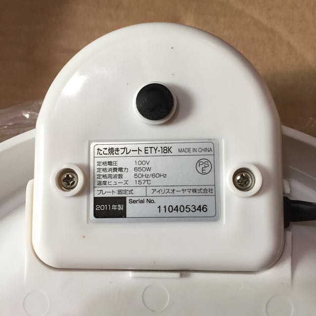 Takoyaki maker (electronic - Japan voltage), TV & Home Appliances ...