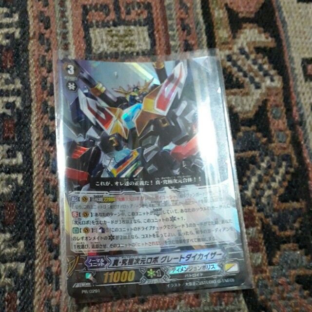 Vanguard True Ultimate Dimensional Robo, Great Daikaiser, Hobbies ...