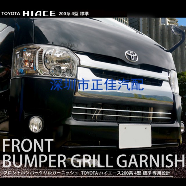 Toyota Hiace Chrome Front Grill, Car Accessories on Carousell