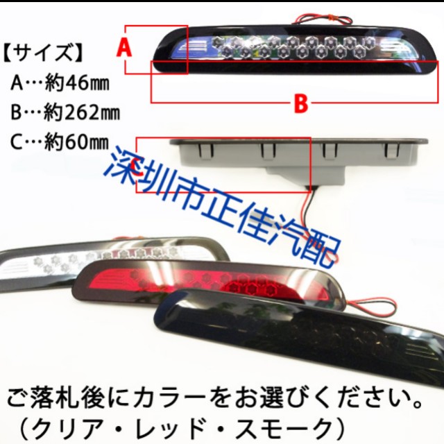 Toyota Hiace LED 3rd Brake Light, Bulletin Board, Preorders on Carousell