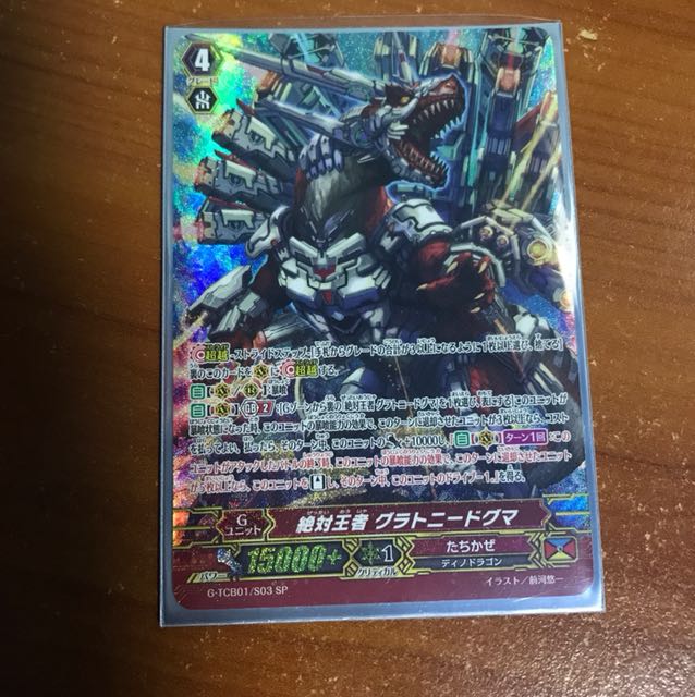 Absolute ruler, gluttony dogma (SP), Hobbies & Toys, Toys & Games on ...