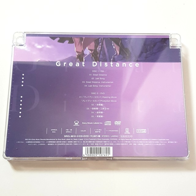 Supercell (Ryo) Great Distance Limited Edition Album - feat. Chelly ...