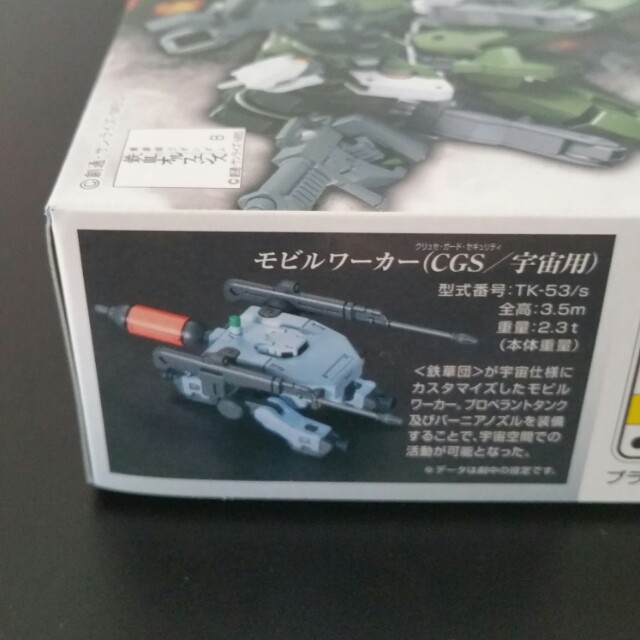 Bandai 1/144 HG Iron Blooded Arms 002 Mobile Suit Option Set 2 & CGS Mobile Worker Space Type ...