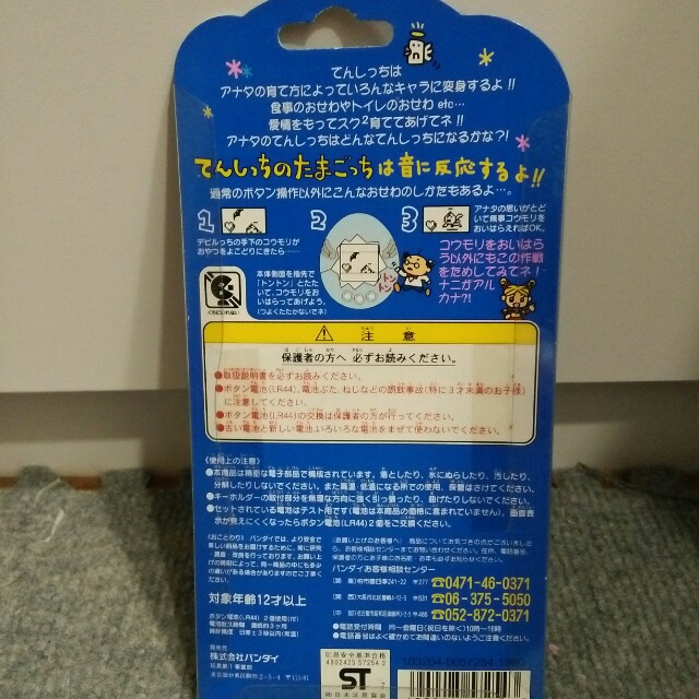 BNIB! Vintage 1997 Bandai Angel Gotch Tamagotchi, Hobbies & Toys, Toys ...