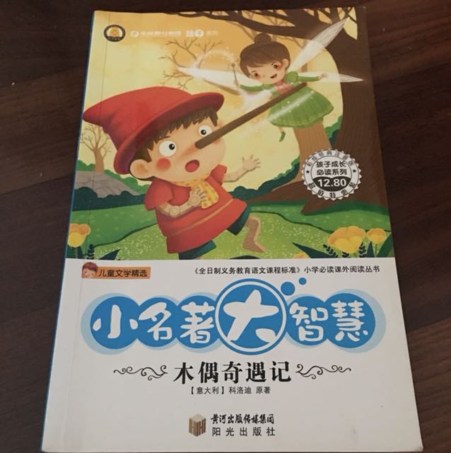Chinese Storybook (with Pictures & Hanyupinyin), Hobbies & Toys, Books ...