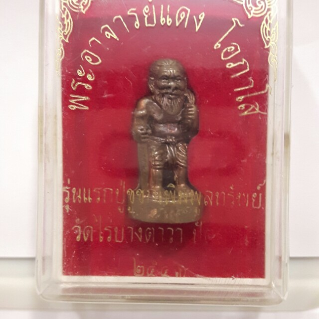 Chu Chok LP Daeng Wat Rai Bang Ta Wa, Hobbies & Toys, Memorabilia ...