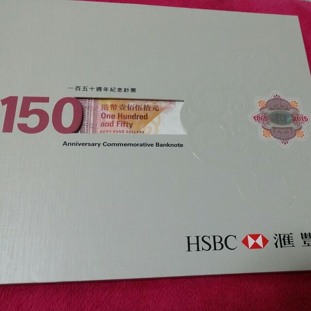 HSBC 150週年紀念鈔, 興趣及遊戲, 收藏品及紀念品, 錢幣 - Carousell