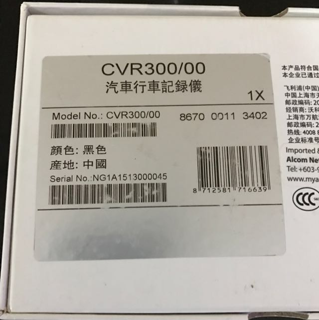 Philips CVR 300 Car Driving Recorder, Auto Accessories on Carousell