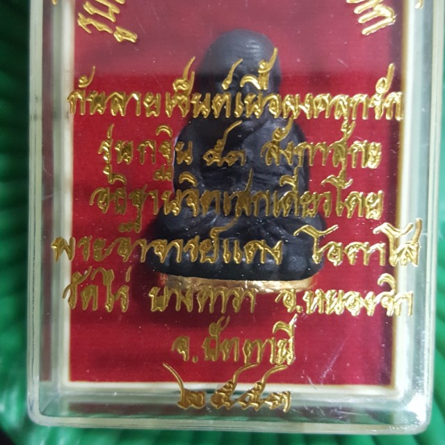 lp thuad ajahn deng wat rai, Hobbies & Toys, Religious Items on Carousell