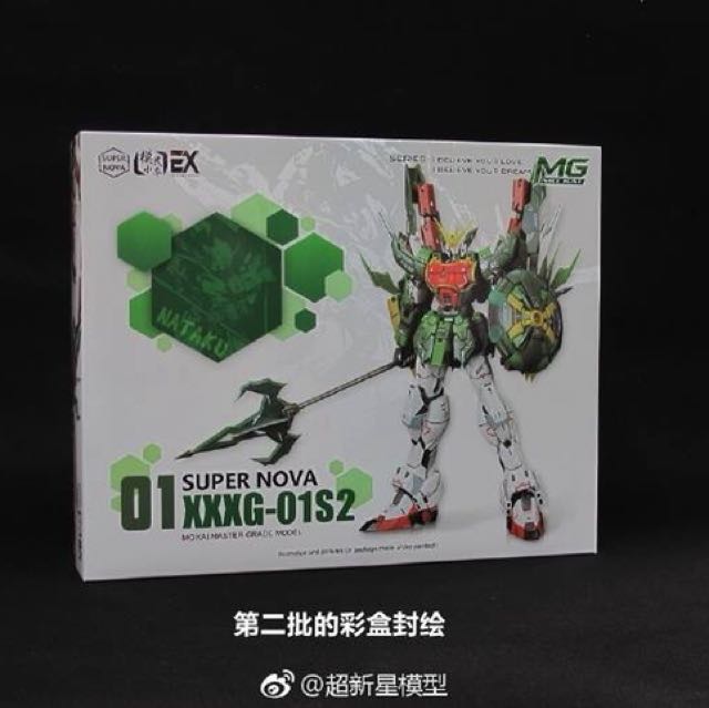 SUPERNOVA MG ALTRON GUNDAM 2.0, Hobbies & Toys, Toys & Games on Carousell