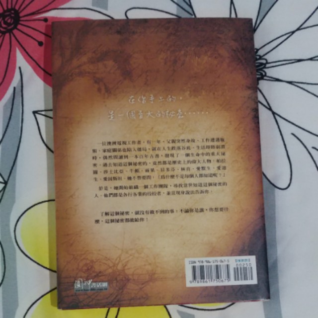 The Secret (In Chinese), Hobbies & Toys, Books & Magazines, Children's ...