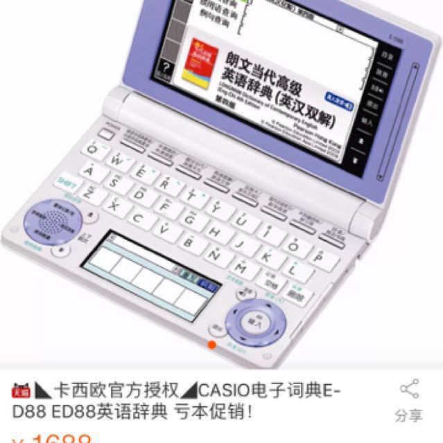 CASIO e-dictionary electronic dictionary, Mobile Phones & Gadgets, E ...