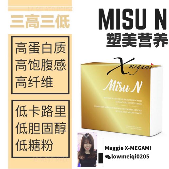 Misu N & Misu Dx, Health & Nutrition, Health Supplements, Health Food ...