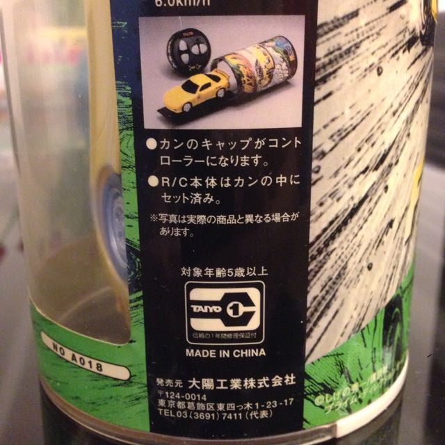 Taiyo RC Initial D FD3S RX-7 Radi-Can (Remote Control), Hobbies & Toys ...