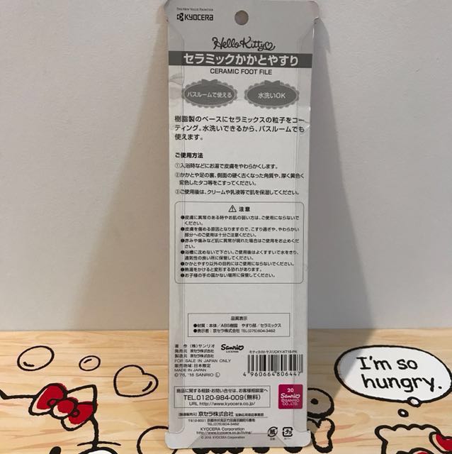 Kyocera Hello Kitty Foot Filer, Furniture & Home Living, Bathroom ...