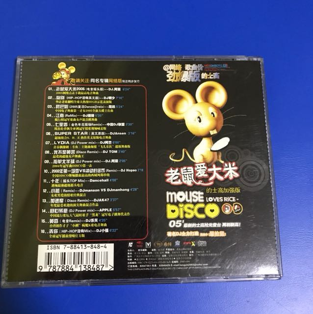 Mouse Loves Rice 老鼠爱大米 Disco cd, Hobbies & Toys, Music & Media, CDs ...