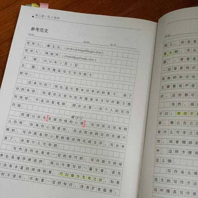 Higher Chinese Email Writing Guidebook Hobbies Toys Books higher-chinese-email-writing-guidebook-hobbies-toys-books