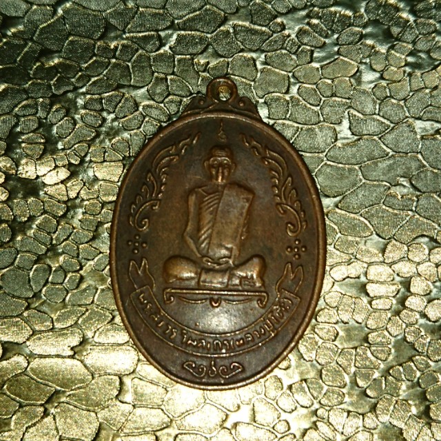 LP Toh Wat Pradoochimplee BE2518 (1975) rian amulet, Hobbies & Toys ...