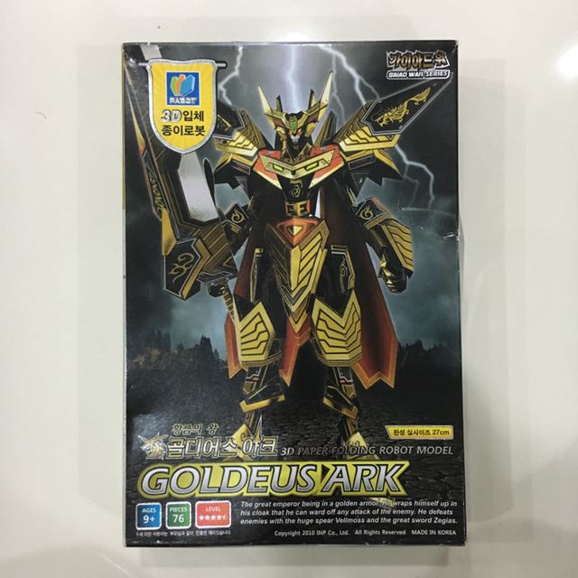 3D Paper Folding Robot Model, Hobbies & Toys, Toys & Games on Carousell