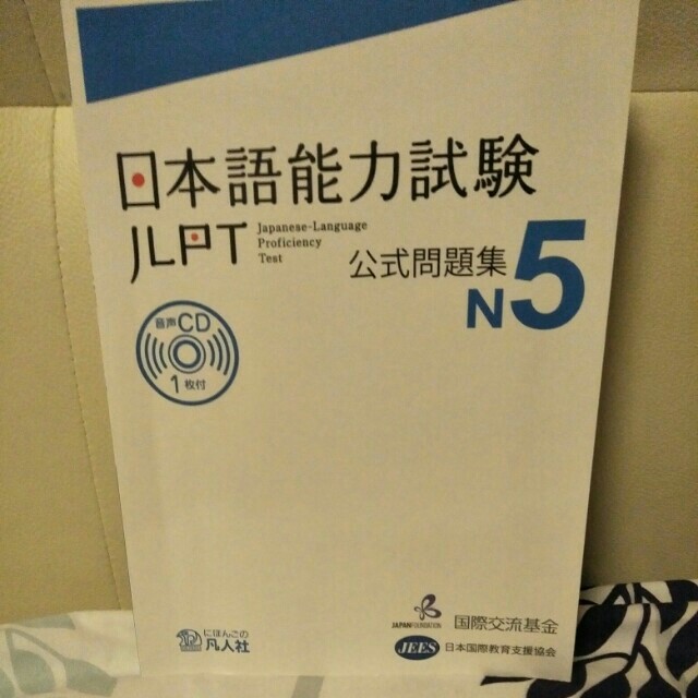 JLPT N5 practice book incl. CD, Hobbies & Toys, Books & Magazines ...