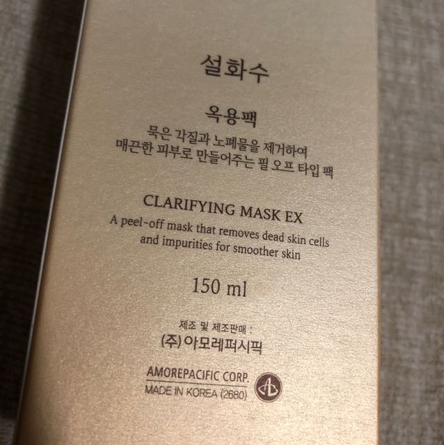 Sulwhasoo Clarifying Mask Ex 150ml, Beauty & Personal Care, Bath & Body ...