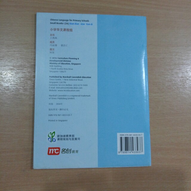 Chinese Language for Primary Schools Small Reader 2A & 2B ($2.50 for 1 ...