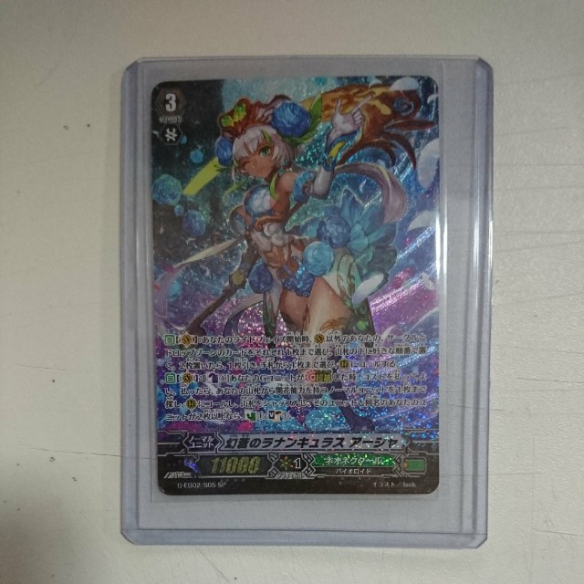 G EB02 cardfight Vanguard zoo EB neo nectar Asha Rananculus, Hobbies & Toys, Toys & Games on ...
