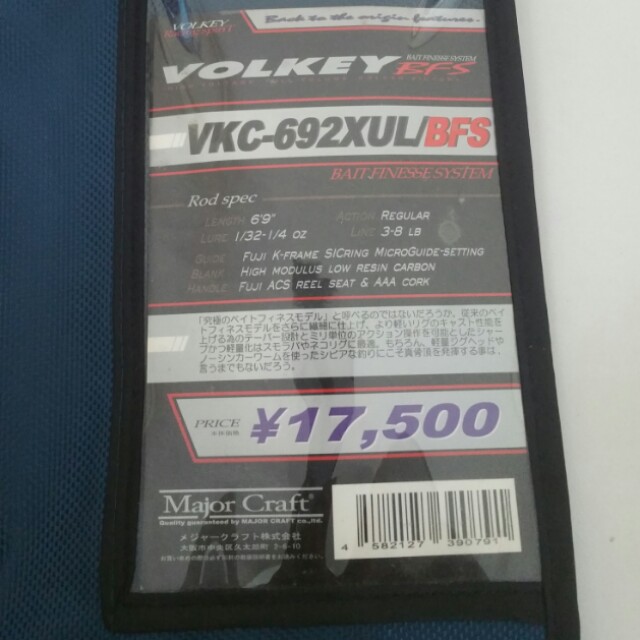 Majorcraft Volkey BFS VKC-692XUL, Sports Equipment, Fishing on Carousell