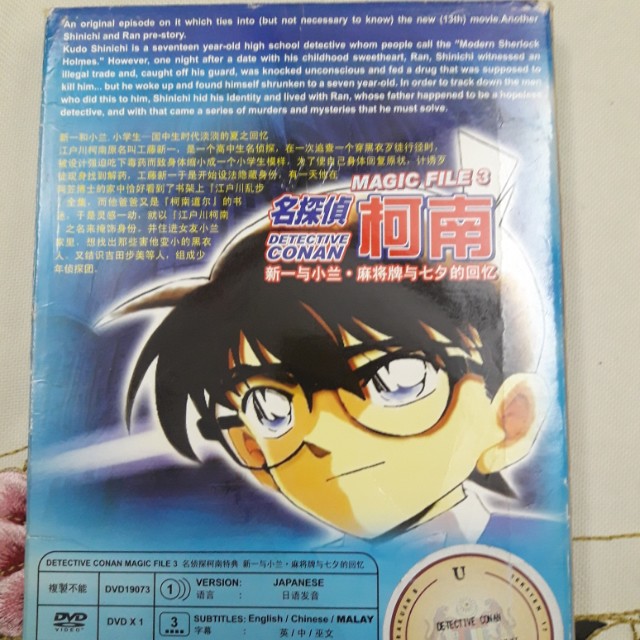 DVD Anime Detective Conan Magic File 3, Hobbies & Toys, Music & Media ...