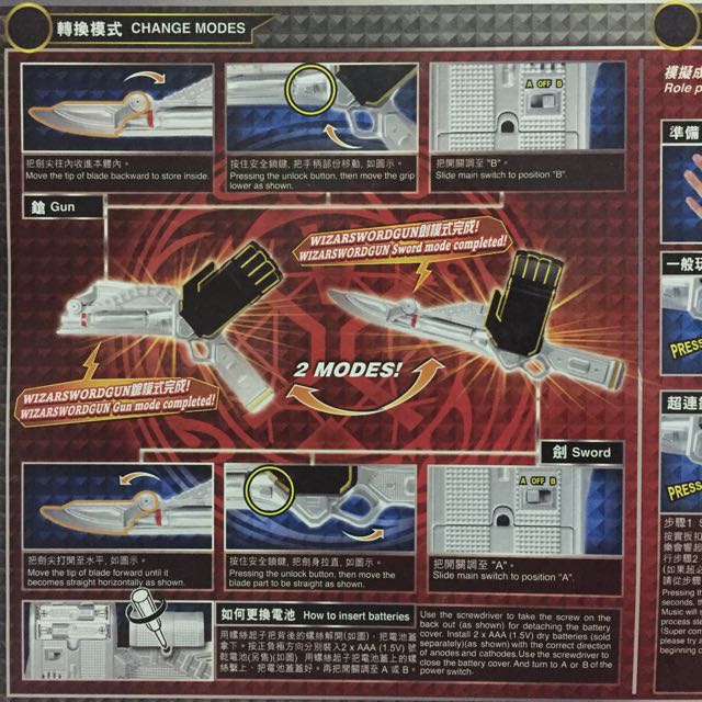 Wizarswordgun / Toy Gun / Authentic Bandai Toys / Toy Sword / Christmas ...