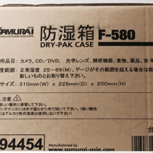 WTS Brand New Samurai Camera Dry Box (F-580), Photography, Photography ...
