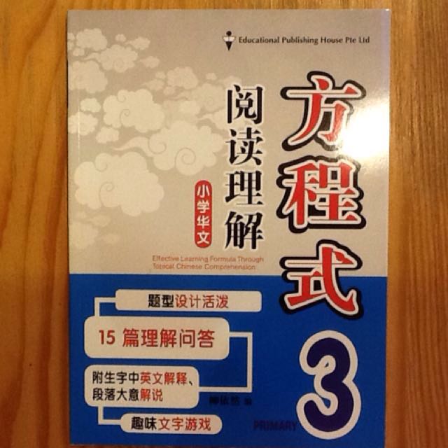 Primary 3 Chinese Comprehension (BN), Hobbies & Toys, Books & Magazines ...
