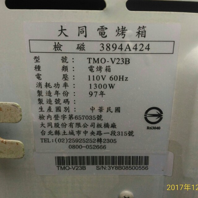 大同25公升炫風式電烤箱TMO-V23B, 電視及其他電器 , 廚房用品, 烤箱與烤土司機在旋轉拍賣