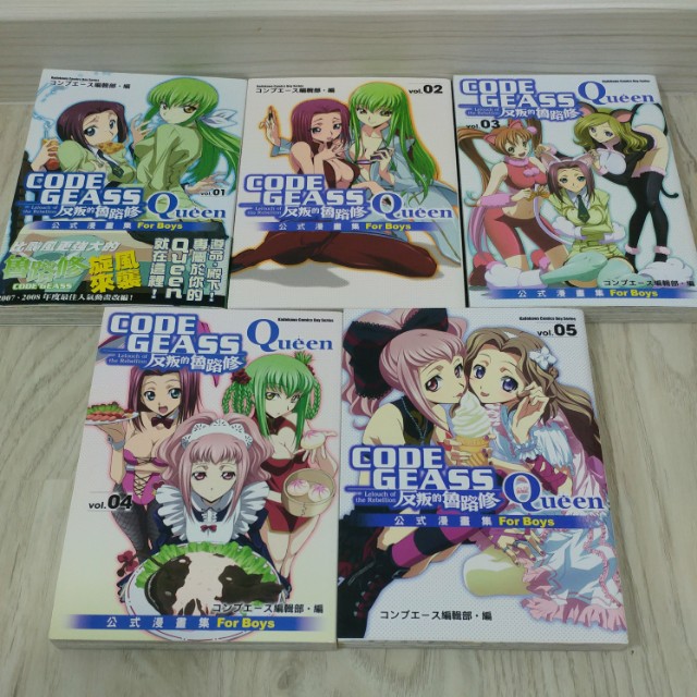 Code Geass Lelouch of the Rebellion - Queen Vol 1-5 Taiwan traditional chinese version, Hobbies ...