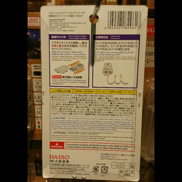 Daiso Christmas Decoration LED Light [4-in-1 (Red, Blue, Green, Yellow ...