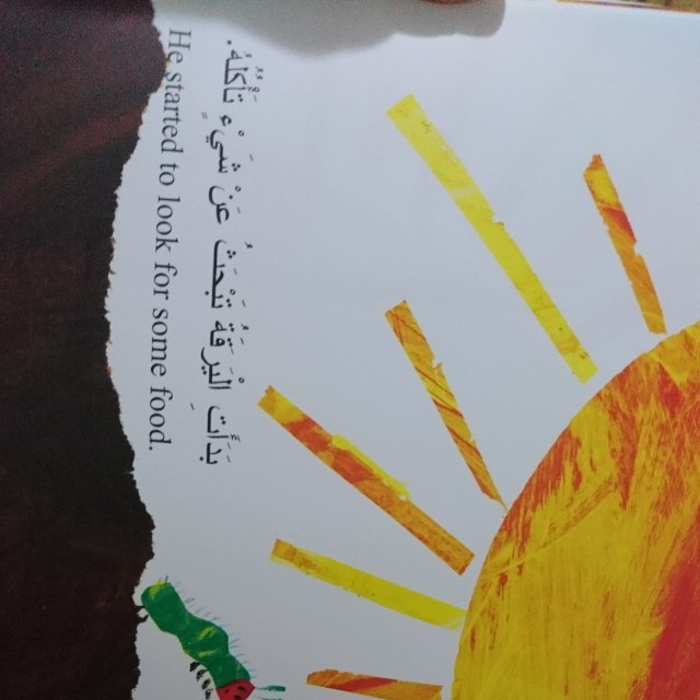 Free normal mail (Arabic-English) Bilingual - The Very Hungry ...