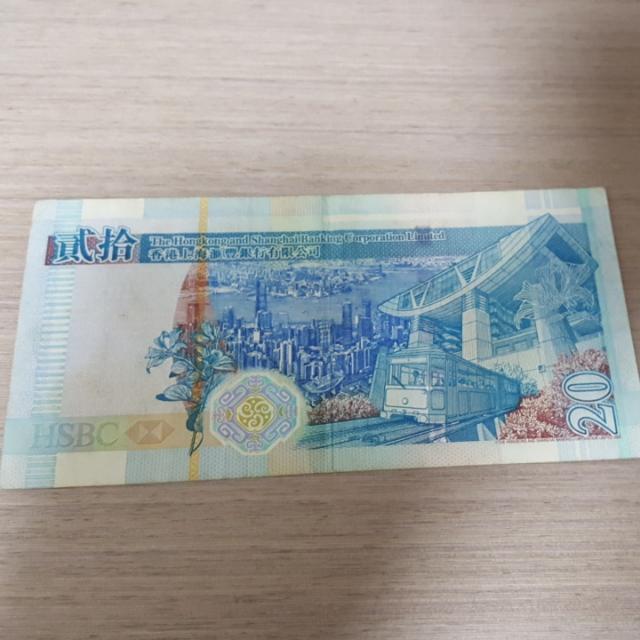 $20 Bank note of HSBC, 興趣及遊戲, 收藏品及紀念品, 郵票及印刷品 - Carousell