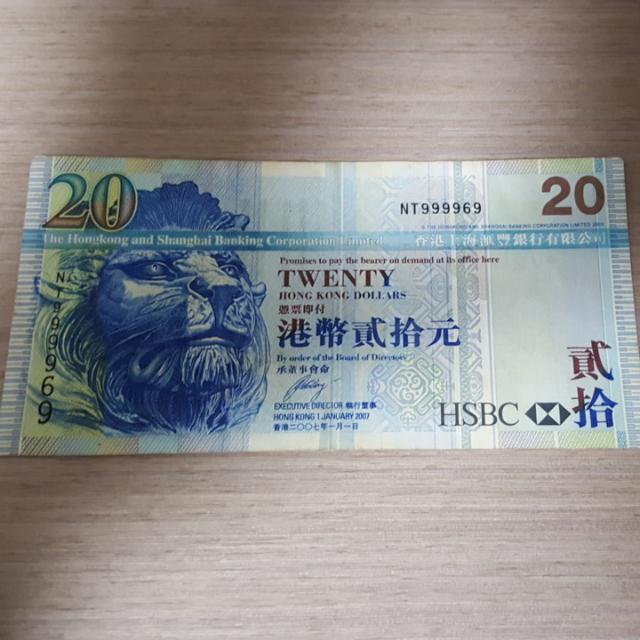 $20 Bank note of HSBC, 興趣及遊戲, 收藏品及紀念品, 郵票及印刷品 - Carousell