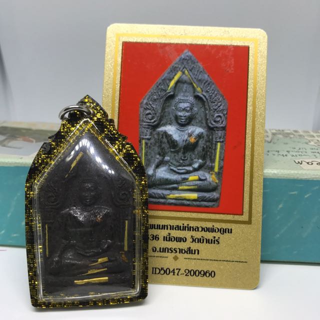 LP Koon Phra Khun Paen B.E.2536 Roon Koon Ruay Maha Seneh batch with DD ...